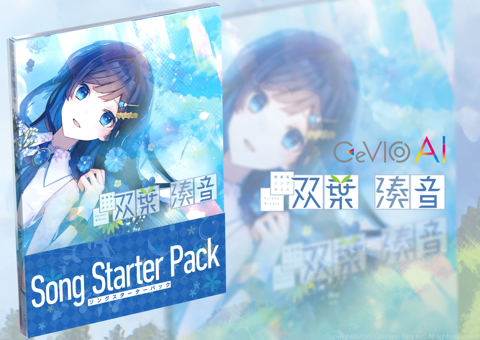 「青春系ソングボイス CeVIO AI 双葉湊音」2022/12/2(金)販売開始 | NEWS｜青春系 音声合成ソフト 双葉湊音(ふたば みなと) 公式サイト